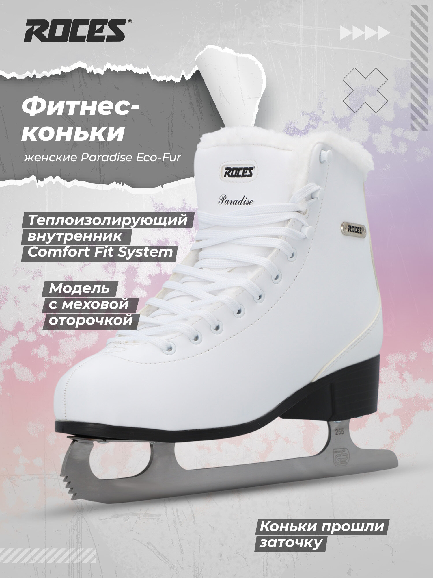 Фитнес-коньки женские Roces Paradise Eco-Fur