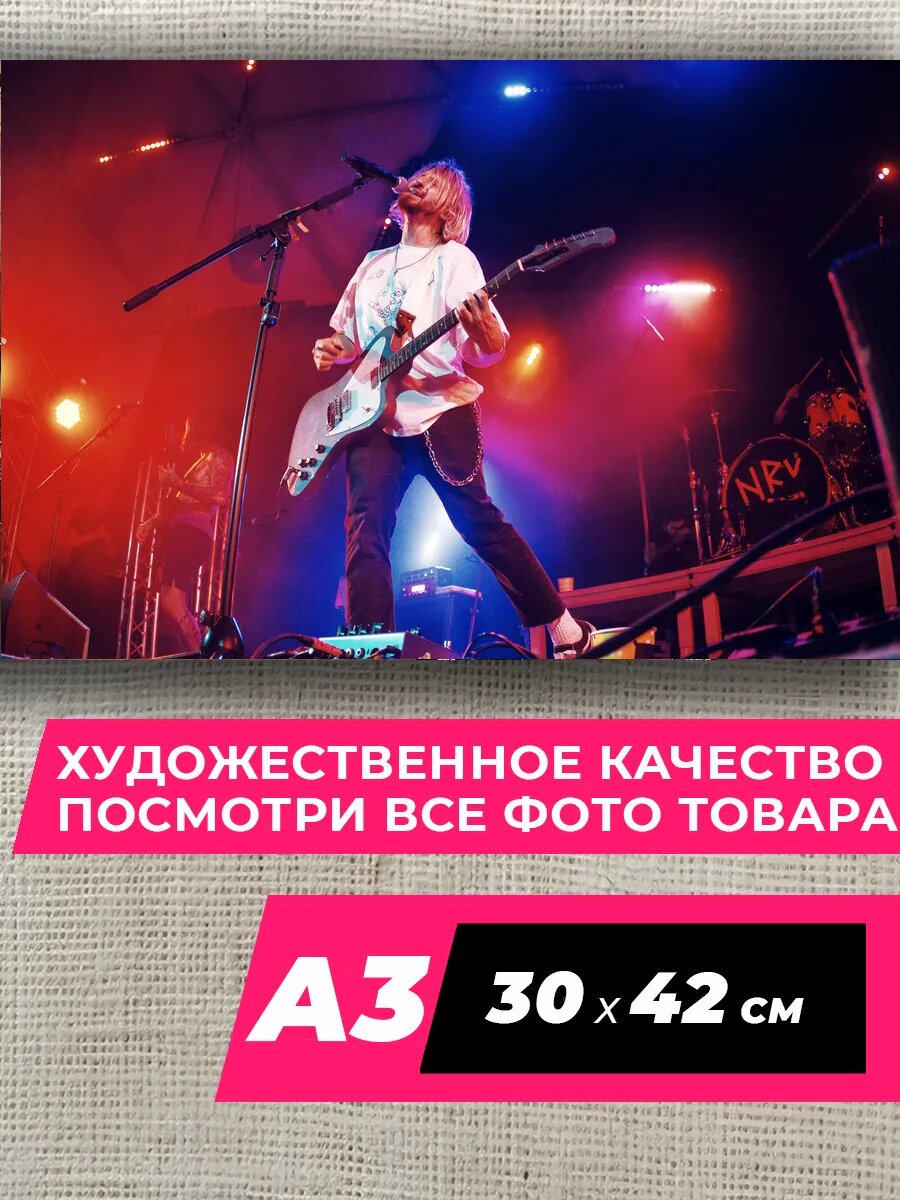 Постер Нервы на стену 44 Павел Пименов A3, матовая фотобумага премиум качества