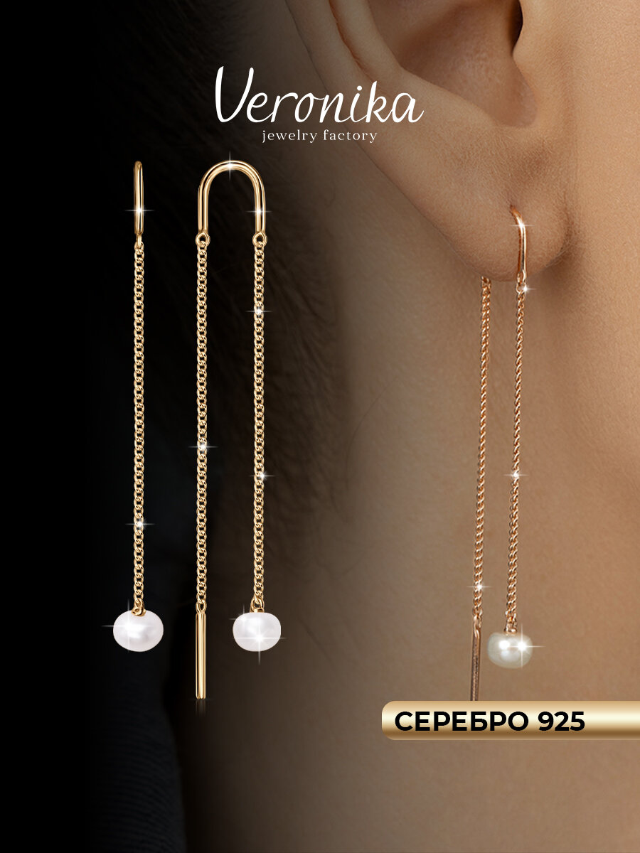 Серьги цепочки, серебро, 925 проба, золочение, жемчуг культивированный