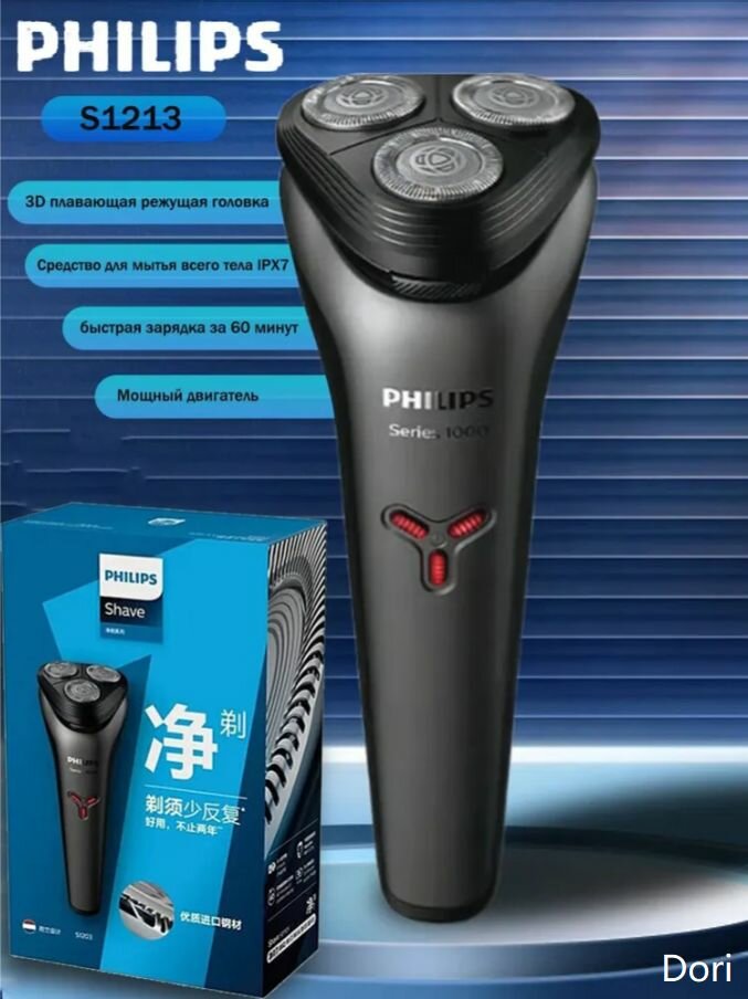 Philips Электробритва S1213/02, черный