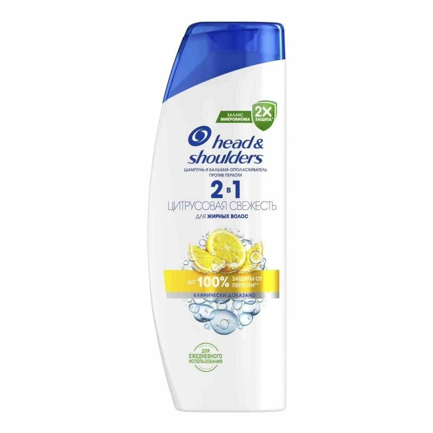 Шампунь и бальзам для волос Head&Shoulders ополаскиватель, против перхоти, 2 в 1, Цитрусовая свежесть, 360 мл