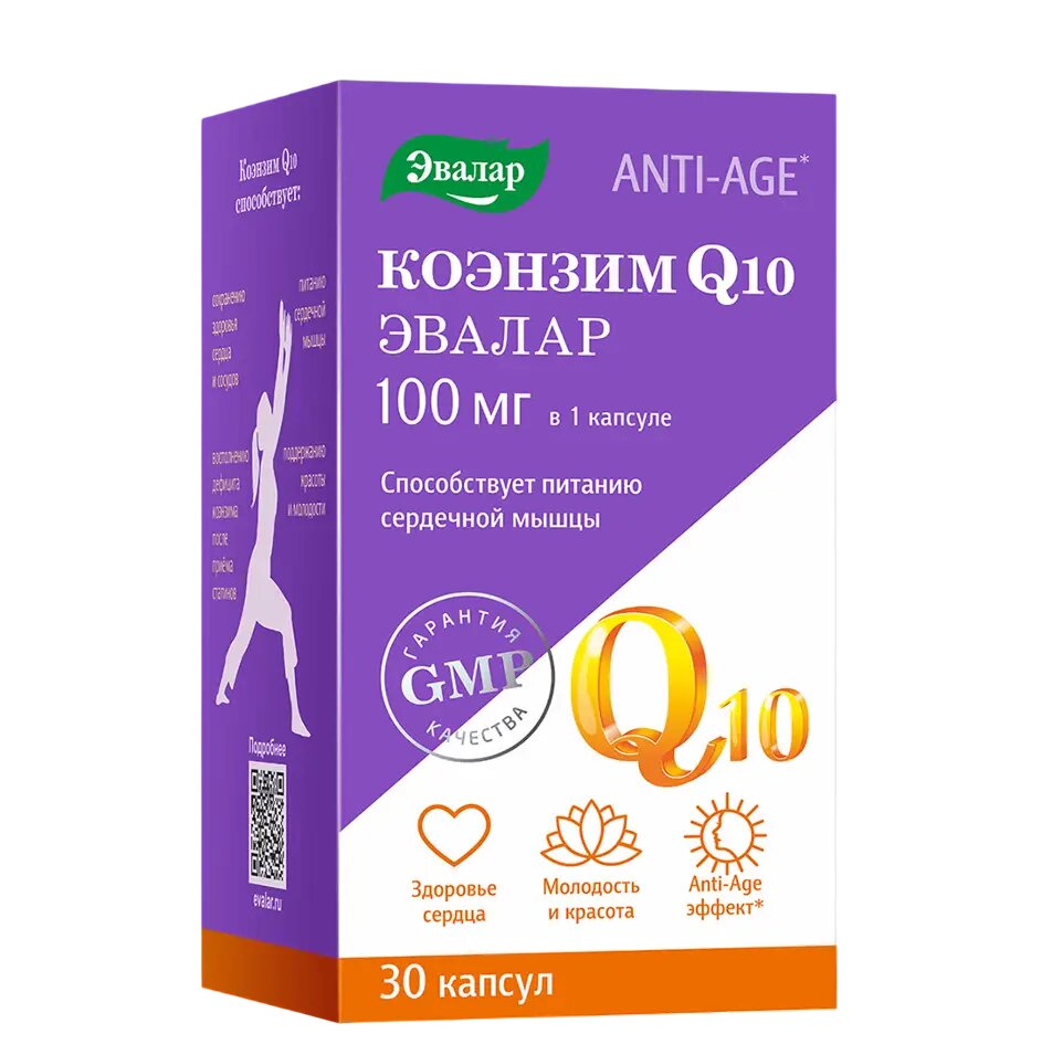 Коэнзим Q10 Эвалар Anti-Age 100 мг капсулы по 0,65 г 30 шт