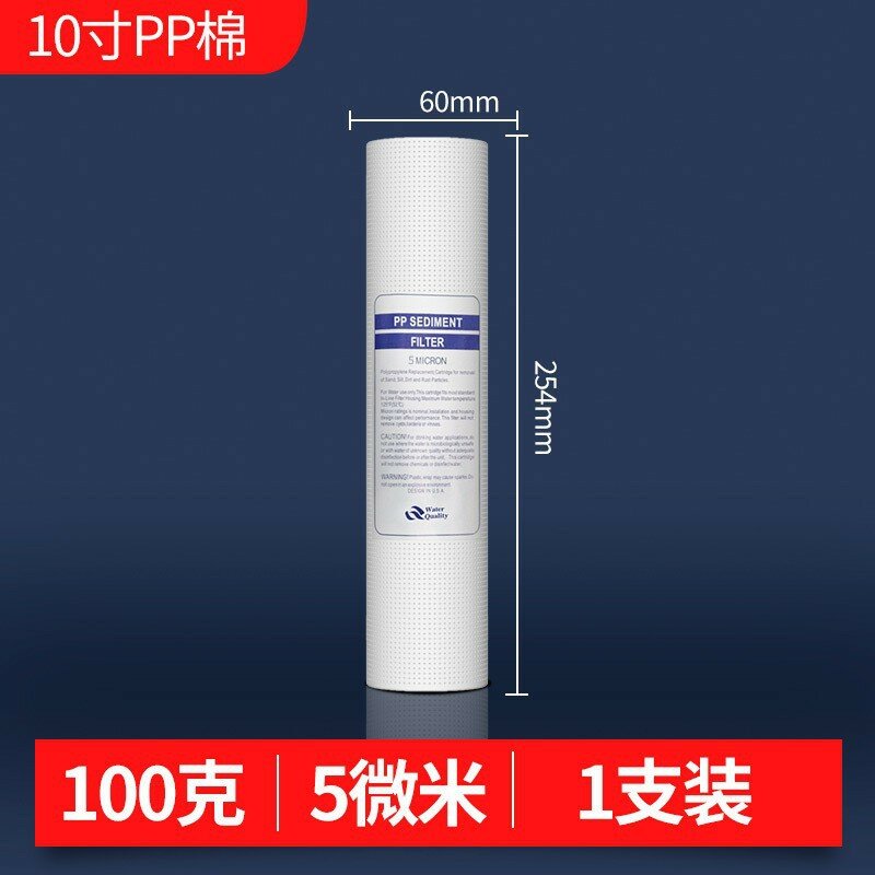 Фильтр-компаньон, полипропиленовый хлопок, 10 дюймов, 5 мкм