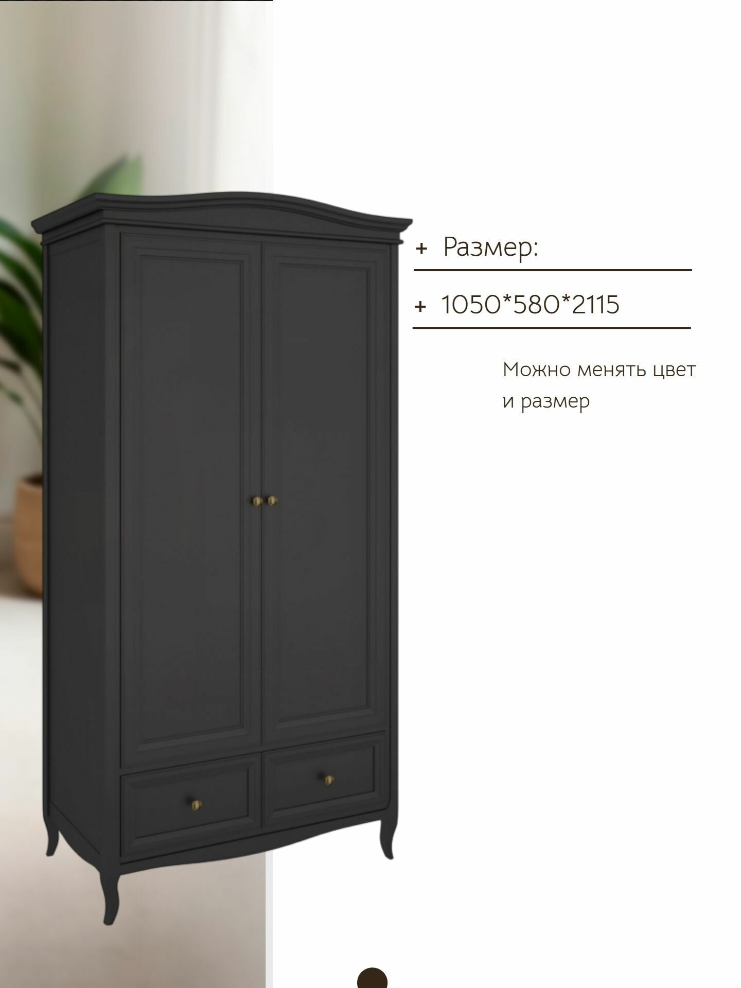 Шкаф 2 двери М802BL Black — фото 1