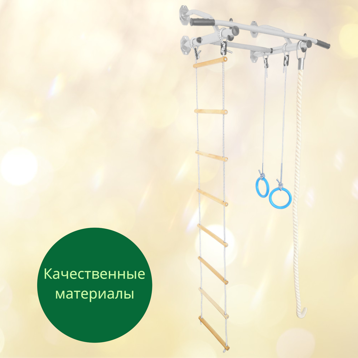 Детский спортивный комплекс Эконом, пастель, нагрузка до 100 кг.