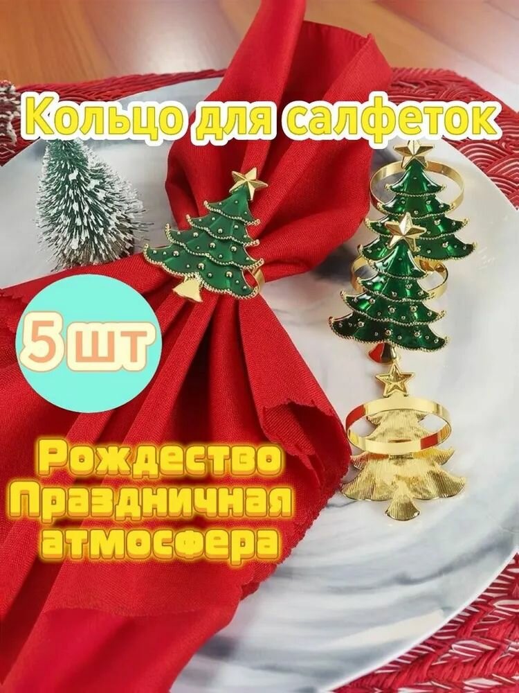 Игрушка под елку, зеленый, высота 5.5см, длина 4 см