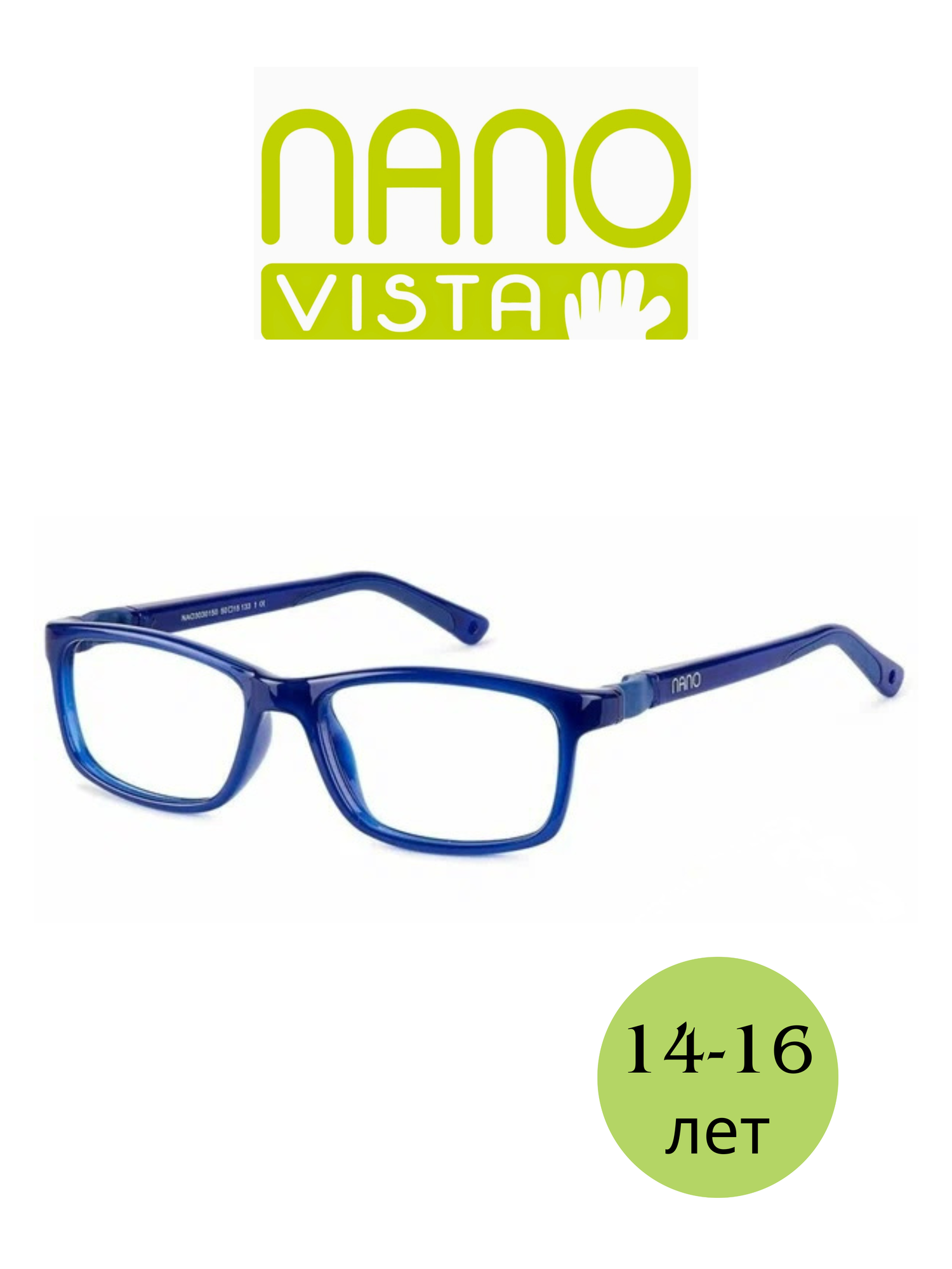 Оправа для очков NANO Vista NAO3030152 детская, антивандальная, силиконовая