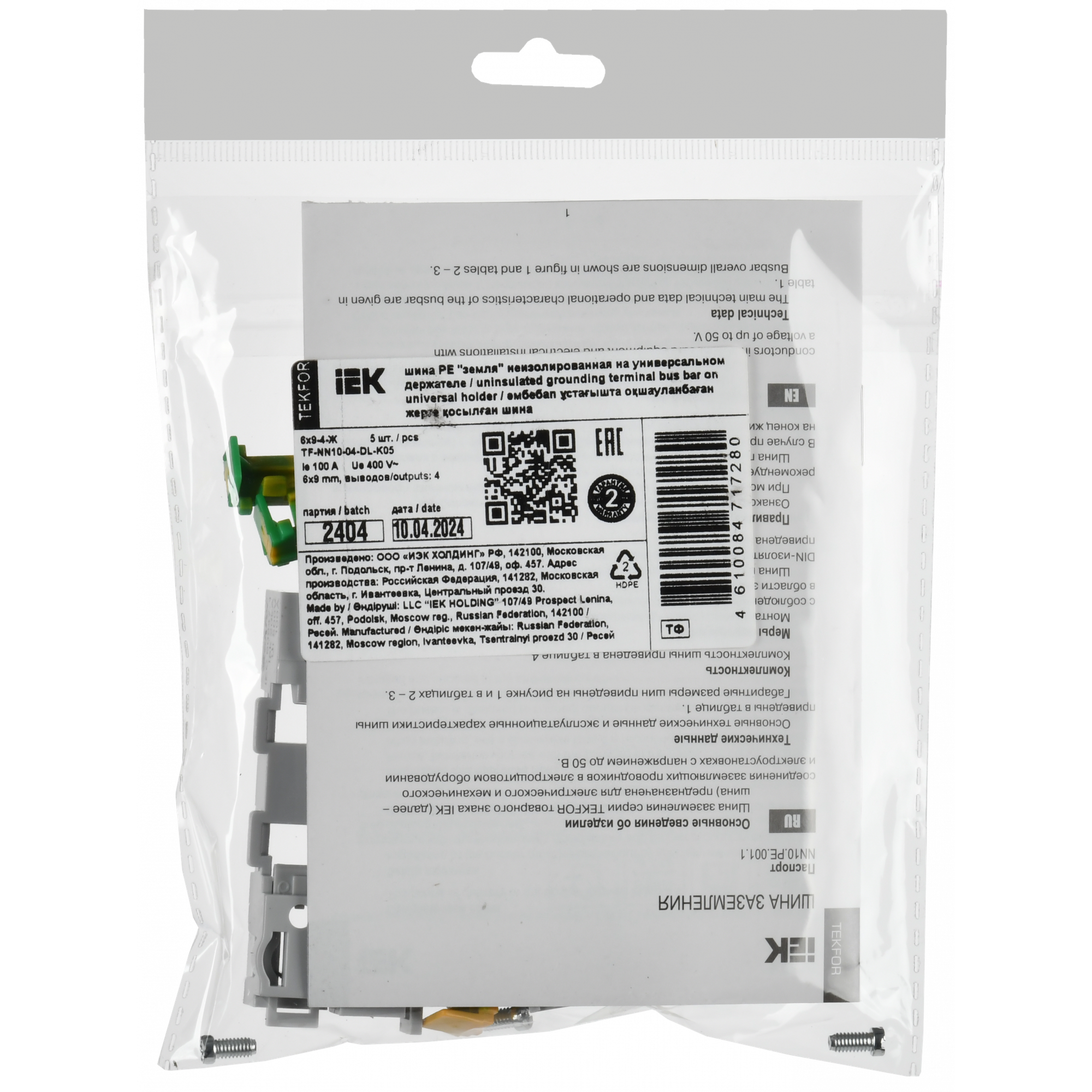 TEKFOR Шина PE земля неизолированная на универсальном держателе 6х9-4-Ж, IEK TF-NN10-04-DL-K05 (1 шт.)