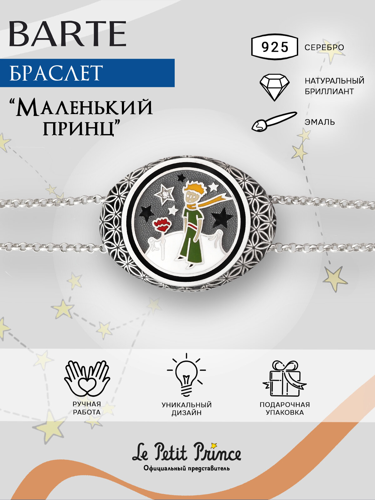 Браслет, серебро, 925 проба, родирование, оксидирование, бриллиант