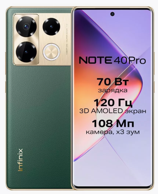 Смартфон Infinix NOTE 40 PRO 8/256GB Vintage Green