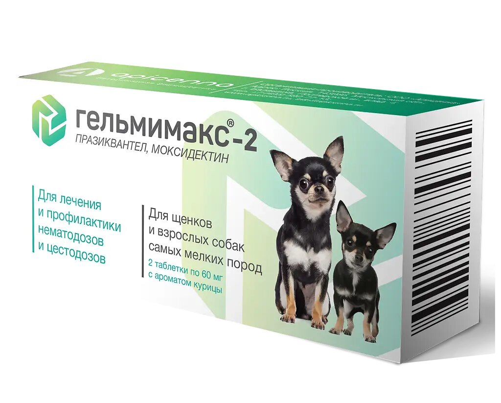 Гельмимакс-2 таблетки 60 мг для щенков и собак мелких пород до 2 кг 2 шт