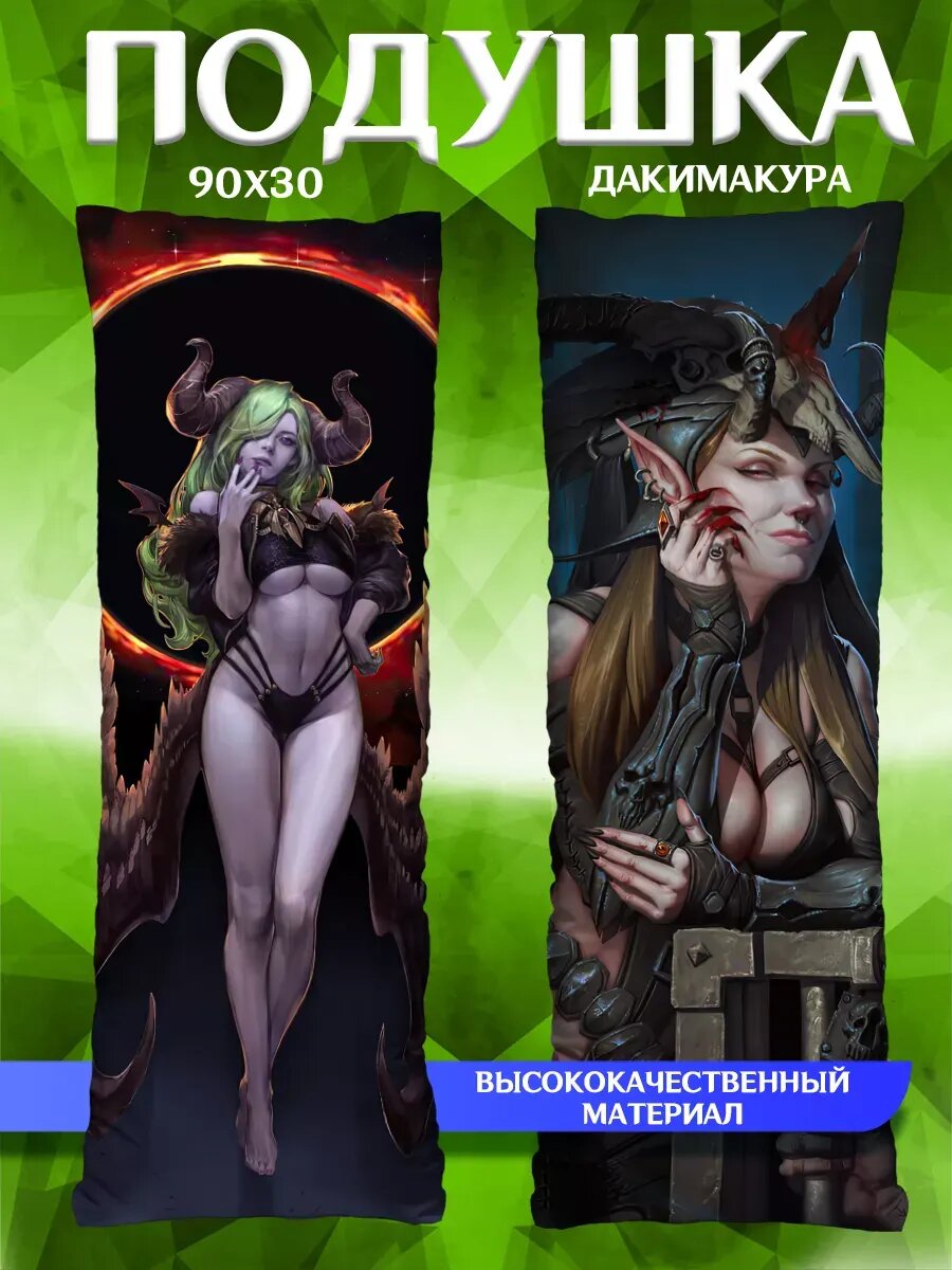 Подушка обнимашка дакимакура длинная Суккуб подарок 90х30