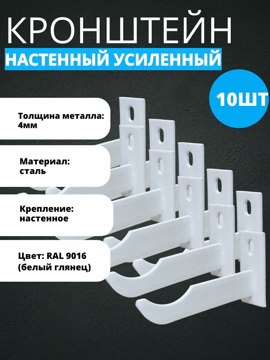 Кронштейн усиленный настенный для радиатора отопления