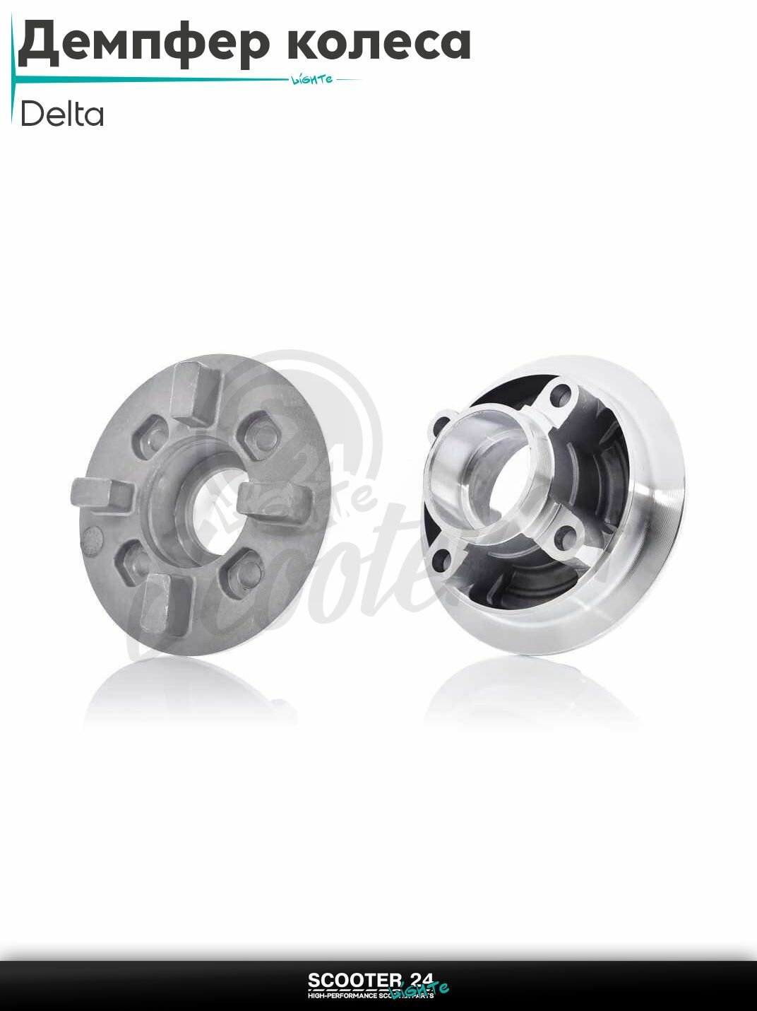 Демпфер заднего колеса на мопед и мотоцикл Delta / Дельта с двигателем 139FMB 147FMH 152FMH 50 - 125 кубов под болты "LIPAI"