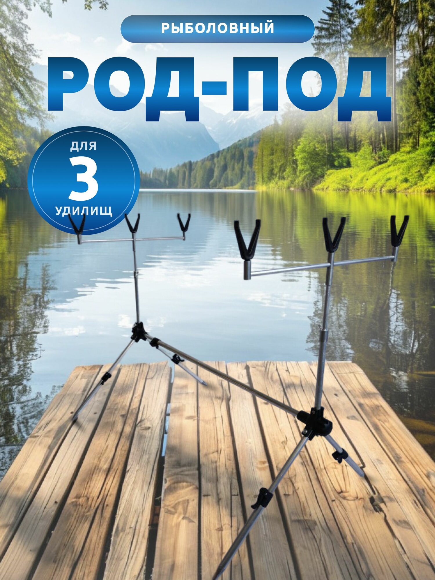 Аксессуары, оснастка для рыбалки