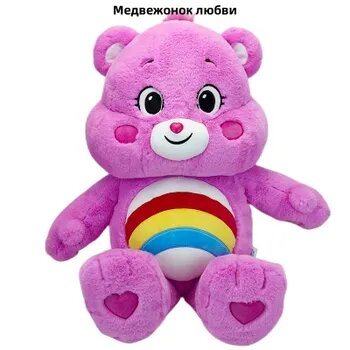 CareBears Плюшевый мишка игрушки мягкие 33cm