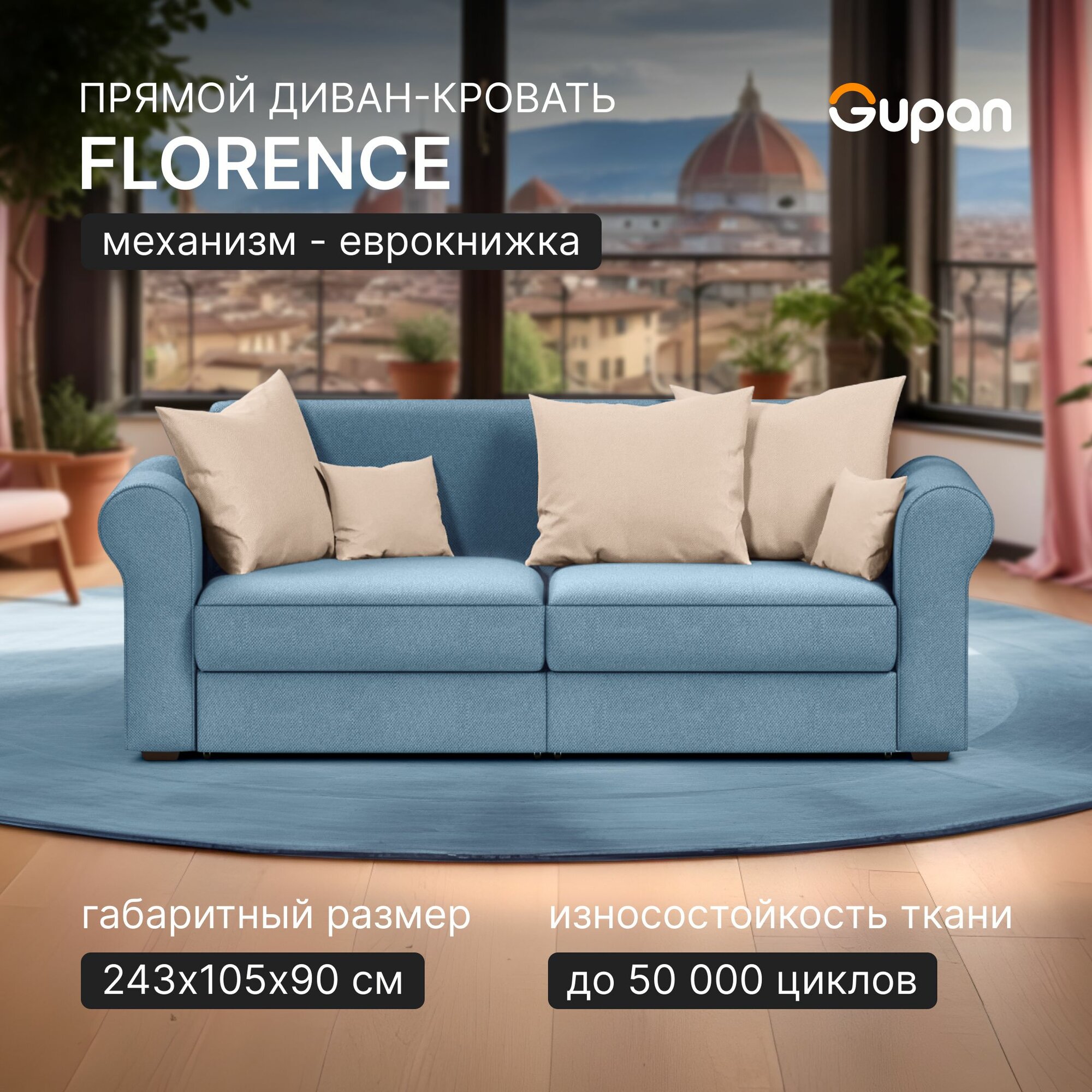 Диван кровать Gupan Флоренция Велюр Amigo Blue, раскладной, механизм еврокнижка, беспружинный, с ящиком для белья