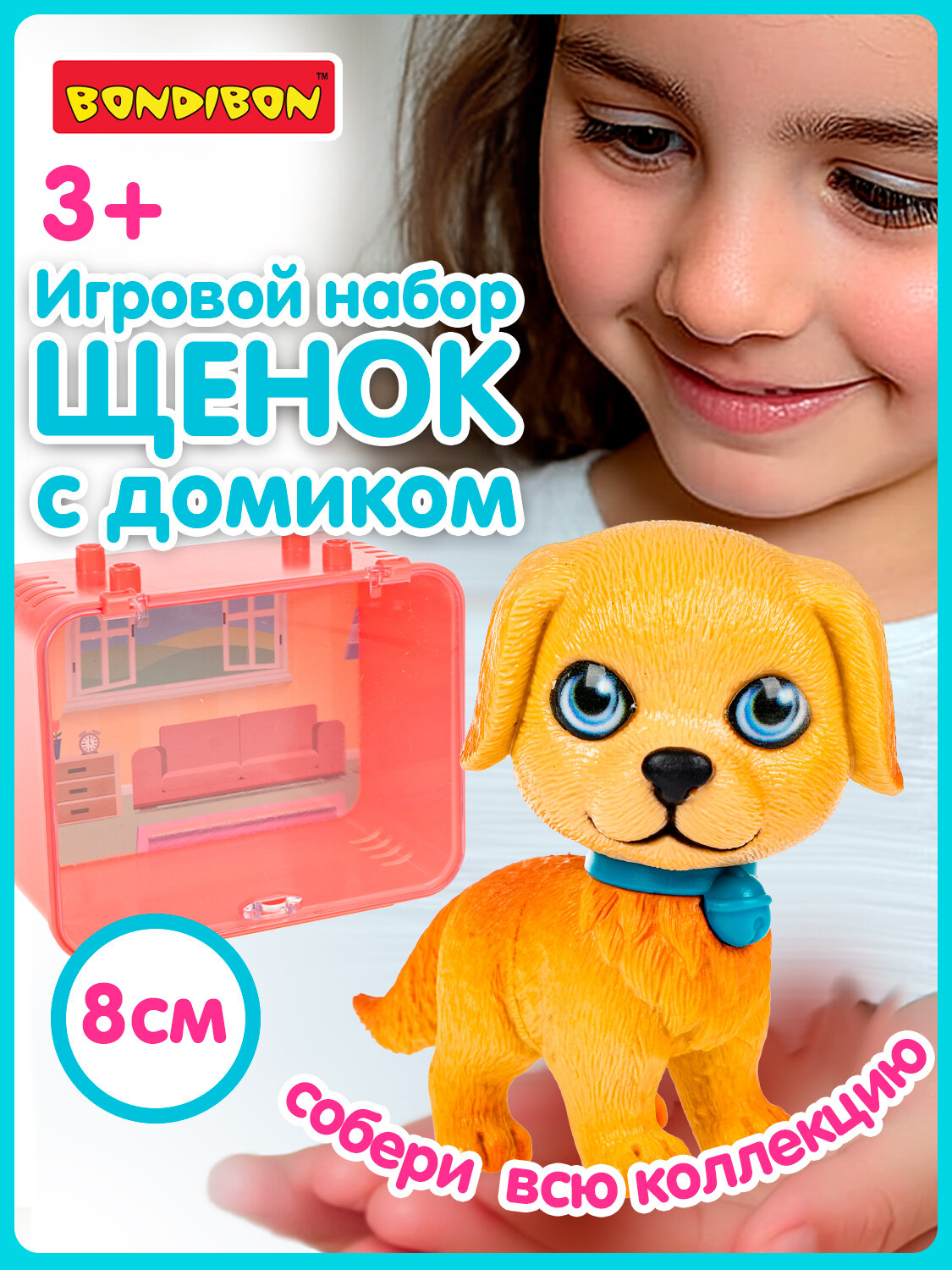 Игровой набор лапа дружбы Щенок бежевый в боксе развивающая игрушка