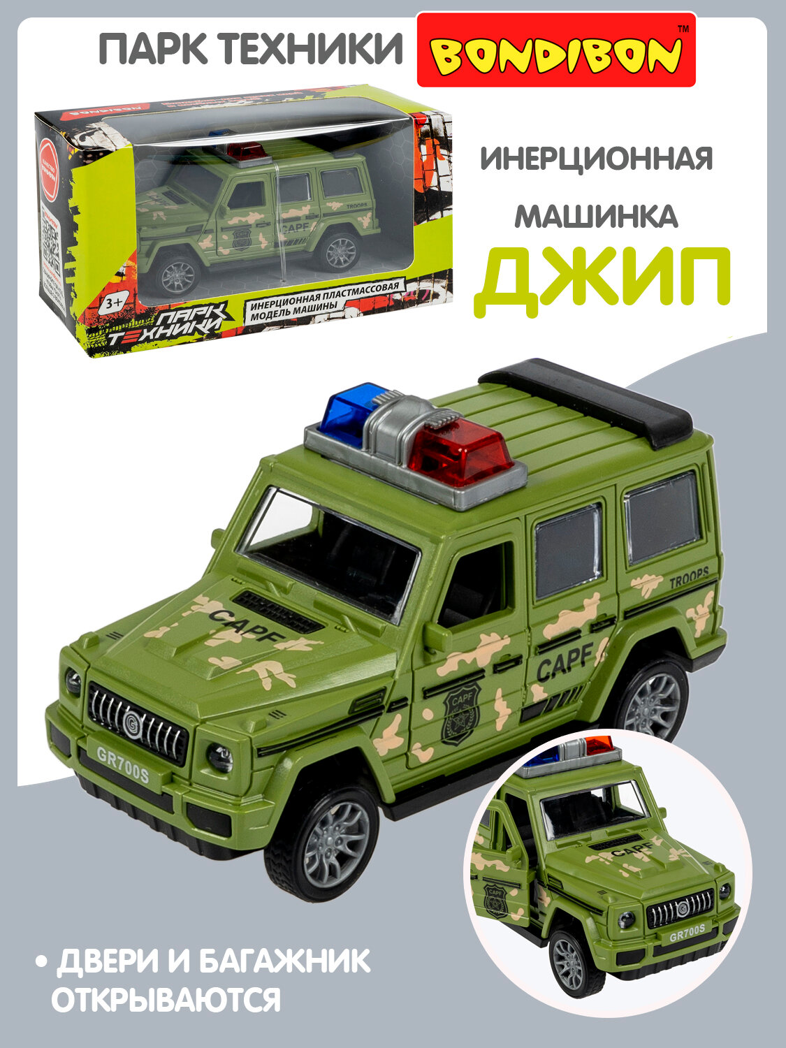 Военная машинка для мальчиков джип с мигалкой Bondibon "Парк техники" инерционная детская игрушка армейский внедорожник, зеленый