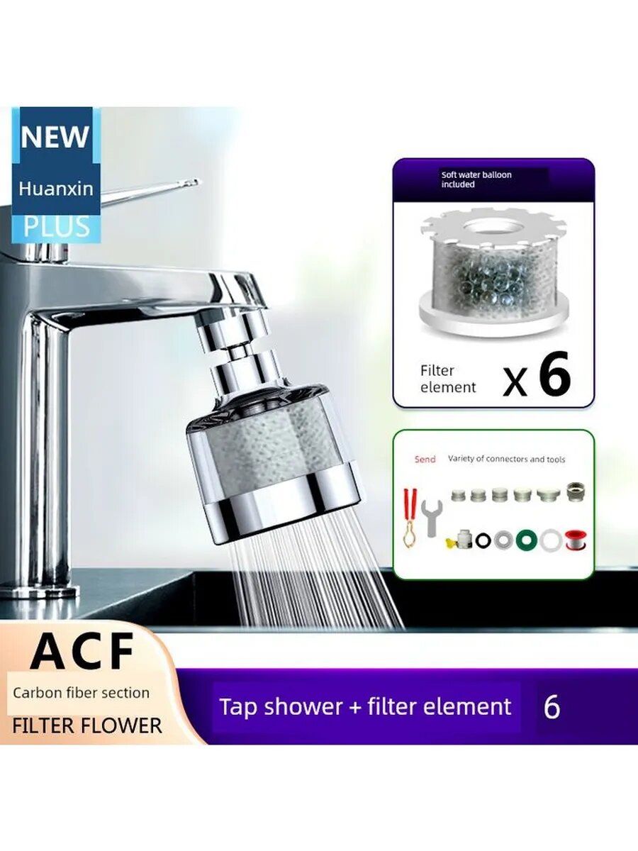 Фильтр-насадка на кран Kempt ACF, угольный, 6 шт.