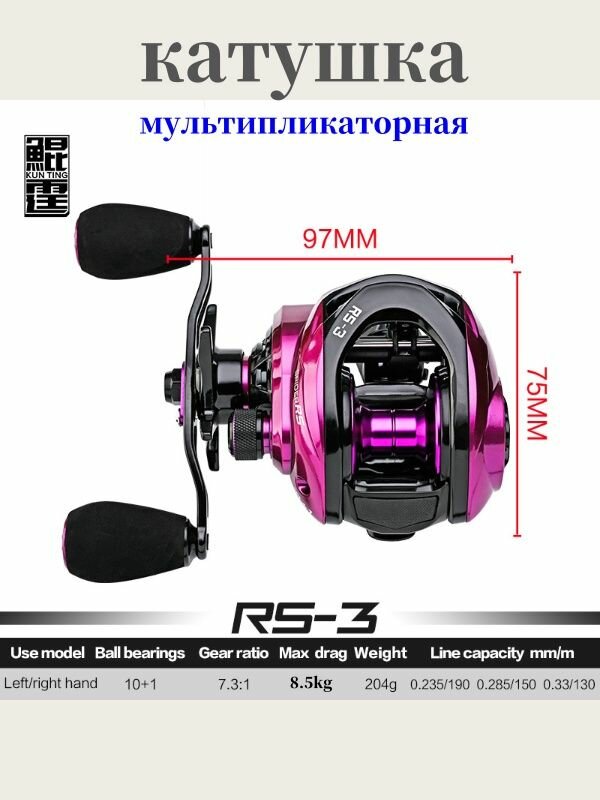 Катушка мультипликаторная, 10 подшипников, алюминиевая шпуля, красная, для морской рыбалки