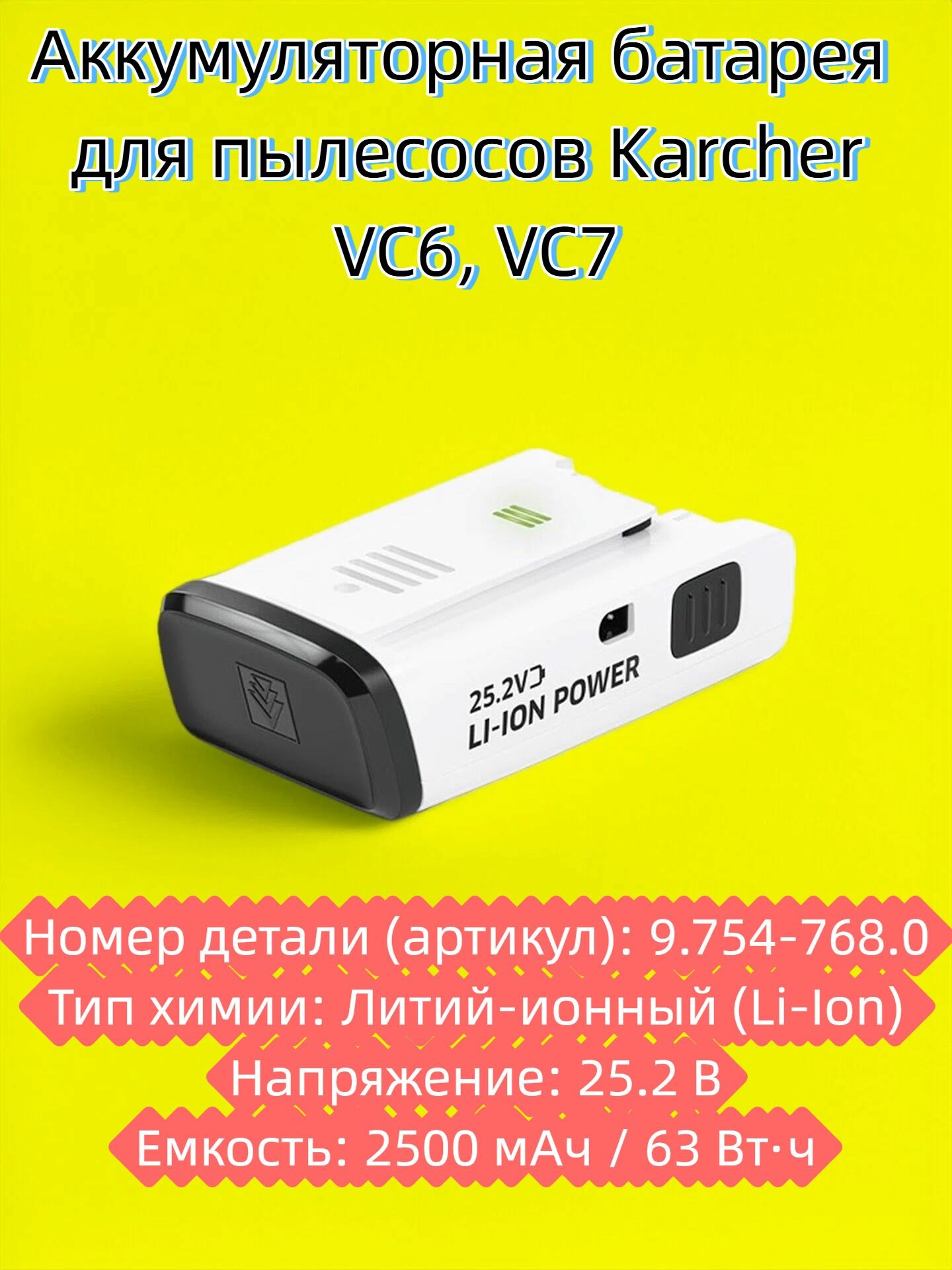 Аксессуар для пылесоса