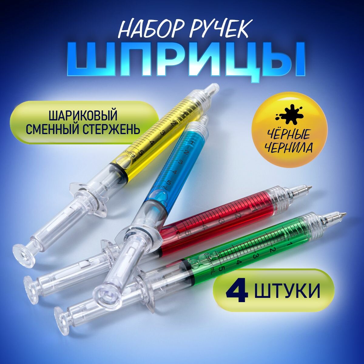 Ручка Шариковая, толщина линии: 0.7 мм, цвет: Черный, 4 шт.