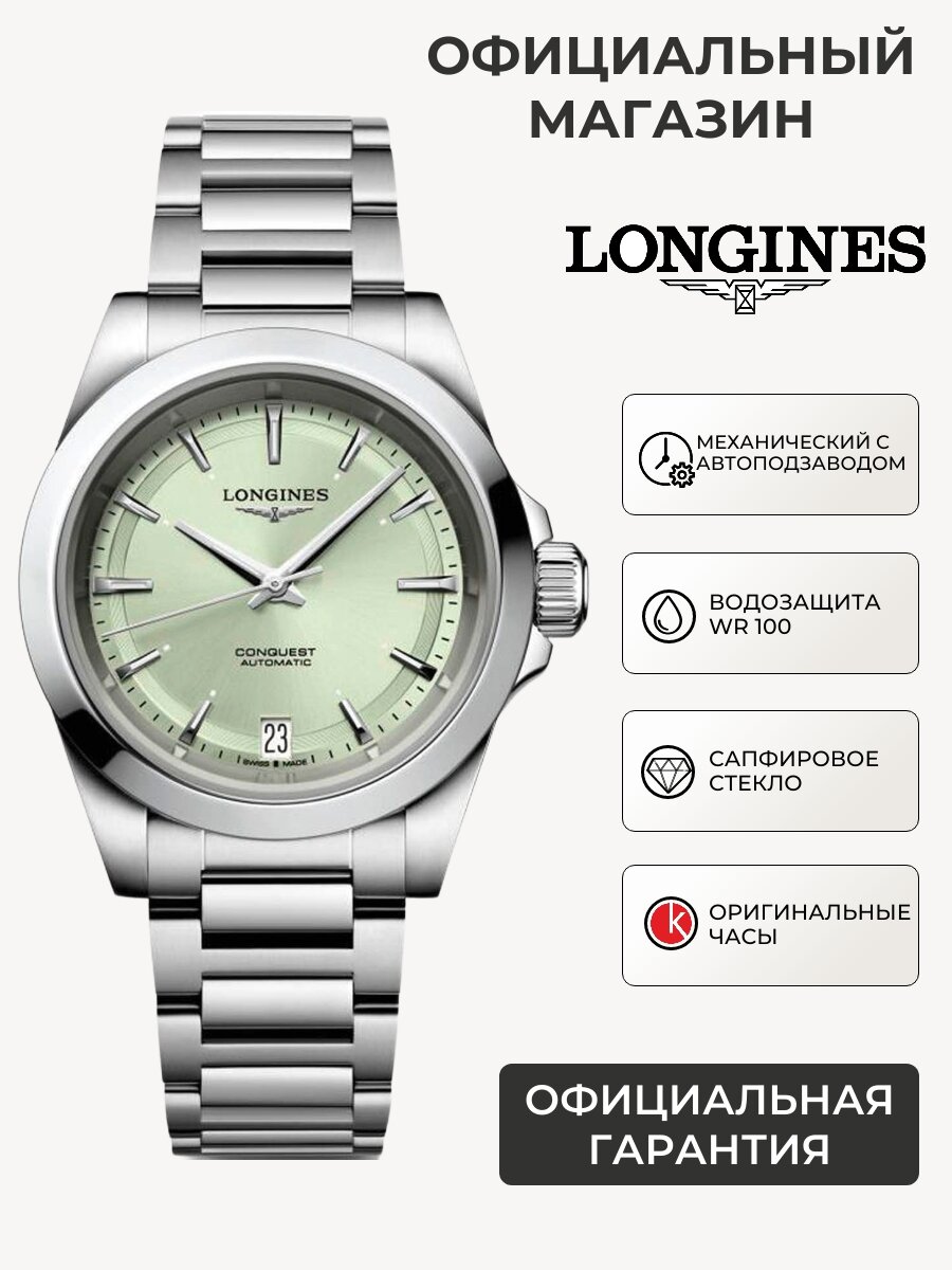 Наручные часы