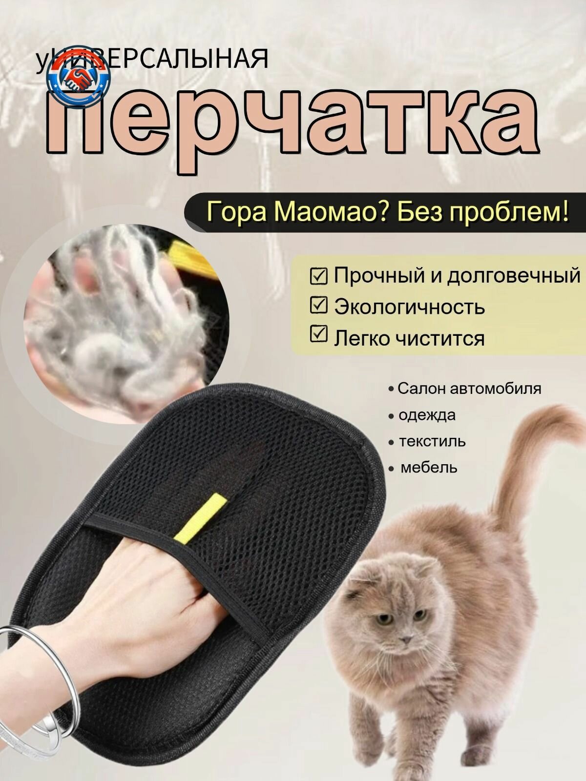 Антистатическая перчатка-расческа для животных — двусторонняя щетка для удаления шерсти с кошек и собак для дома