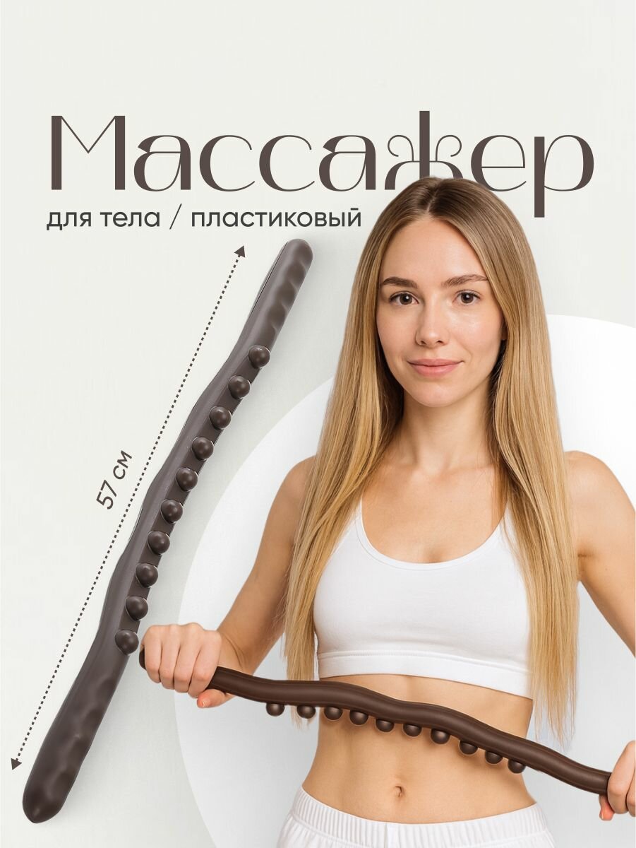 Массажер скалка антицеллюлитный ручной для тела и спины Shark Fit