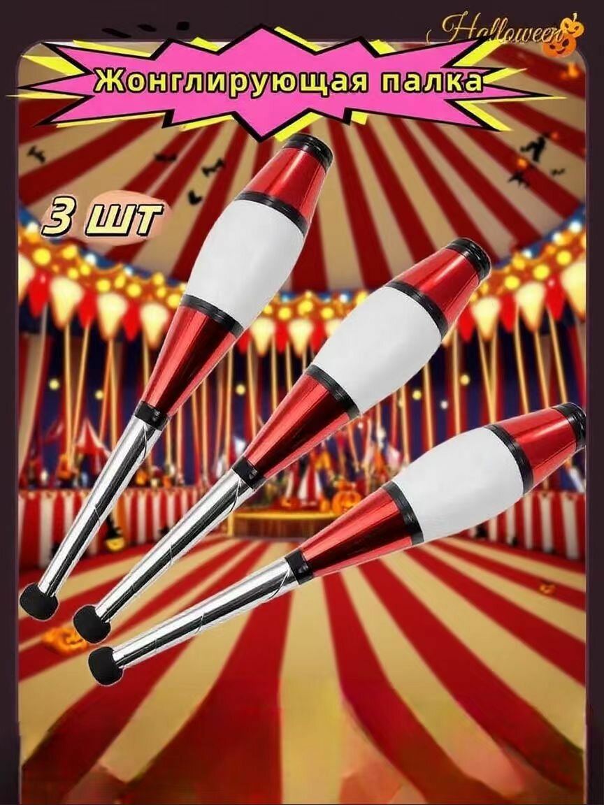 Булавы для жонглирования Juggle Dream Euro Classic комплект 3 штуки, красные 48 см, жонглерские цирковые булавы в обмотке