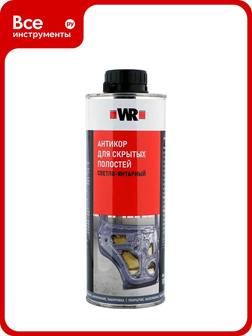 Антикор для полостей Wurth светло-янтарный 1000мл 0892082100053 12 1892082100092 1