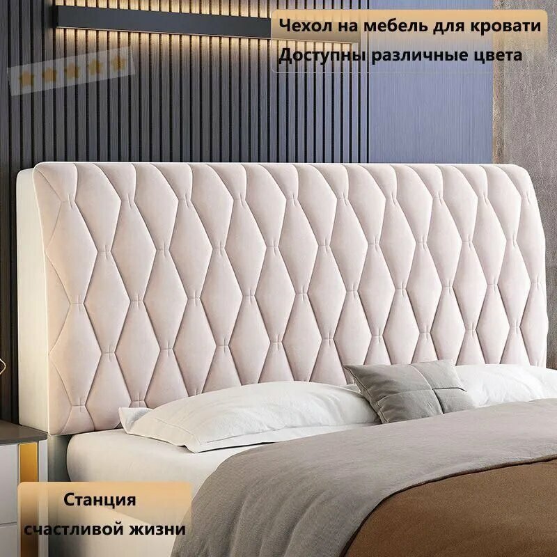 Чехол на мебель для кровати, 150 см х 65см