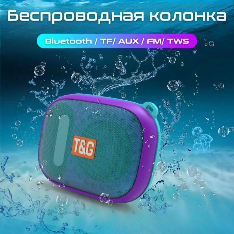 Bluetooth колонка с RGB светом, FM радио, слот для карты памяти, AUX, отличный подарок для дома и машины