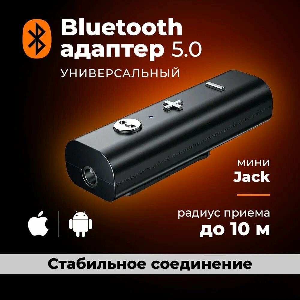 Универсальный Bluetooth-адаптер 5.0 для автомобиля, громкая связь, передача музыки, совместимость с iOS и Android