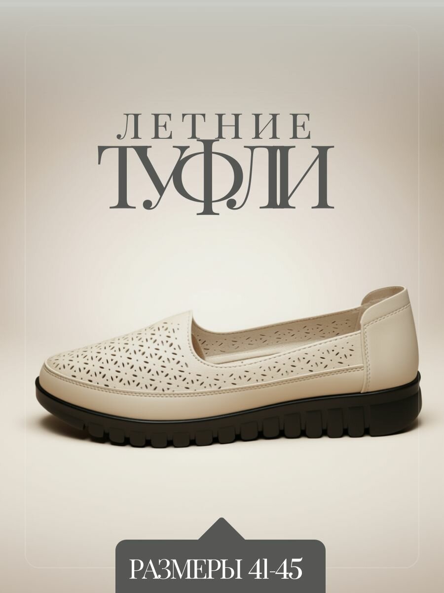 Туфли