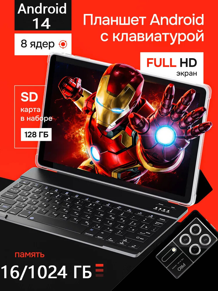 Игровой планшет андроид 15pro c клавиатурой и стилусом 11.6 дюймов 8800мАч WiFi/SIM 5G Global