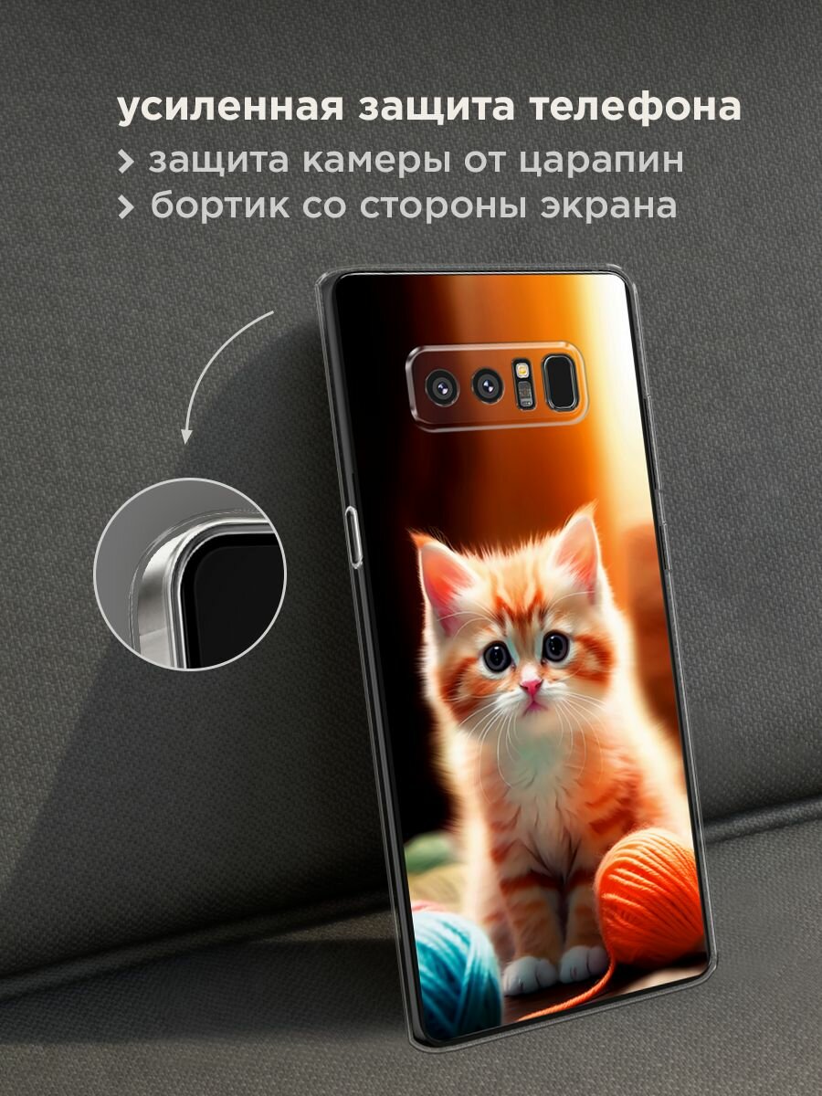Чехол на Samsung Galaxy Note 8 / Самсунг Галакси Нот 8 с принтом "Рыжий котёнок с клубком" — фото 1