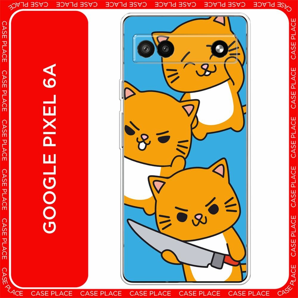 Чехол на Google Pixel 6A / Гугл Пиксель 6A с принтом "Опасные котики"