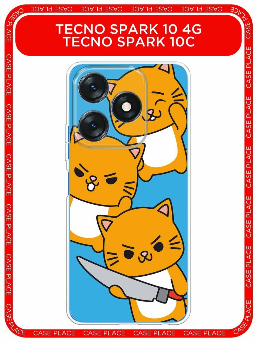 Чехол на Tecno Spark 10/10C / Текно Спарк 10/10С с принтом "Опасные котики"