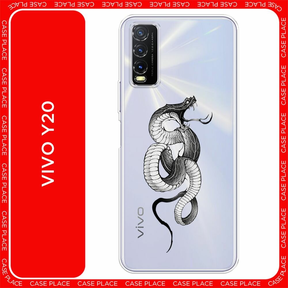Чехол на Vivo Y20 / Виво Y20 с принтом Монохромная змея рисунок, прозрачный