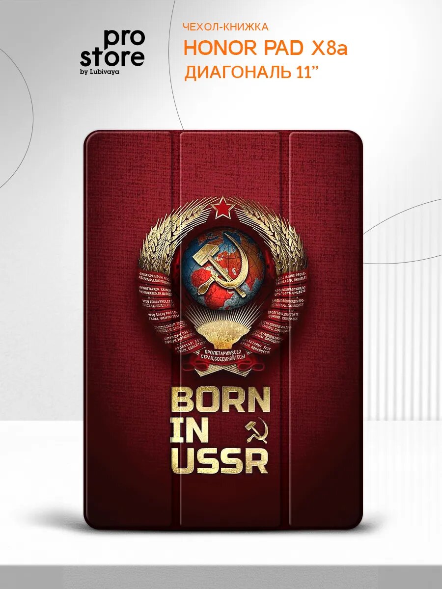 Чехол для планшета Honor Pad X8a/ Хонор Пад Х8а защитный с рисунком