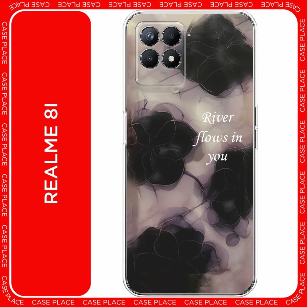 Силиконовый чехол на Realme 8i / Реалми 8i с принтом River flows in you