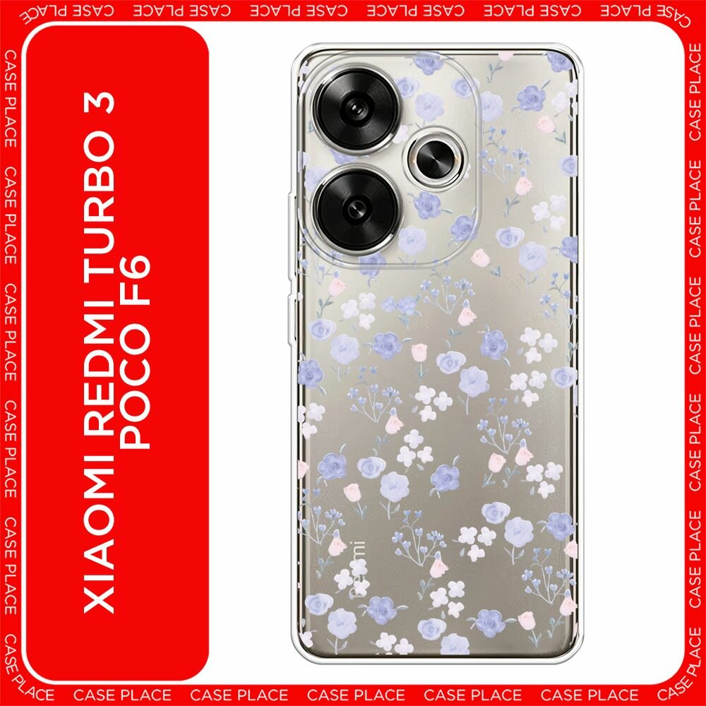Чехол на Xiaomi Redmi Turbo 3/Poco F6 / Редми Турбо 3/Поко F6 с принтом "Сиреневые розы паттерн", прозрачный