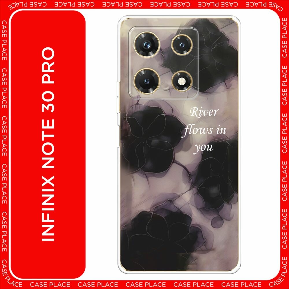 Чехол на Infinix Note 30 Pro / Инфиникс Нот 30 Про с принтом River flows in you