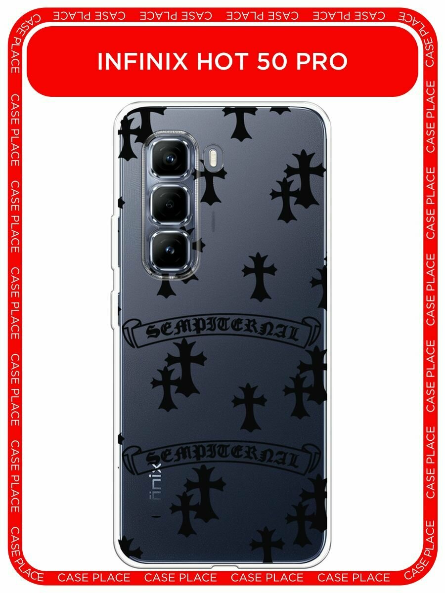 Чехол на Infinix Hot 50 Pro / Инфиникс Хот 50 Про с принтом "Кресты паттерн чёрный", прозрачный