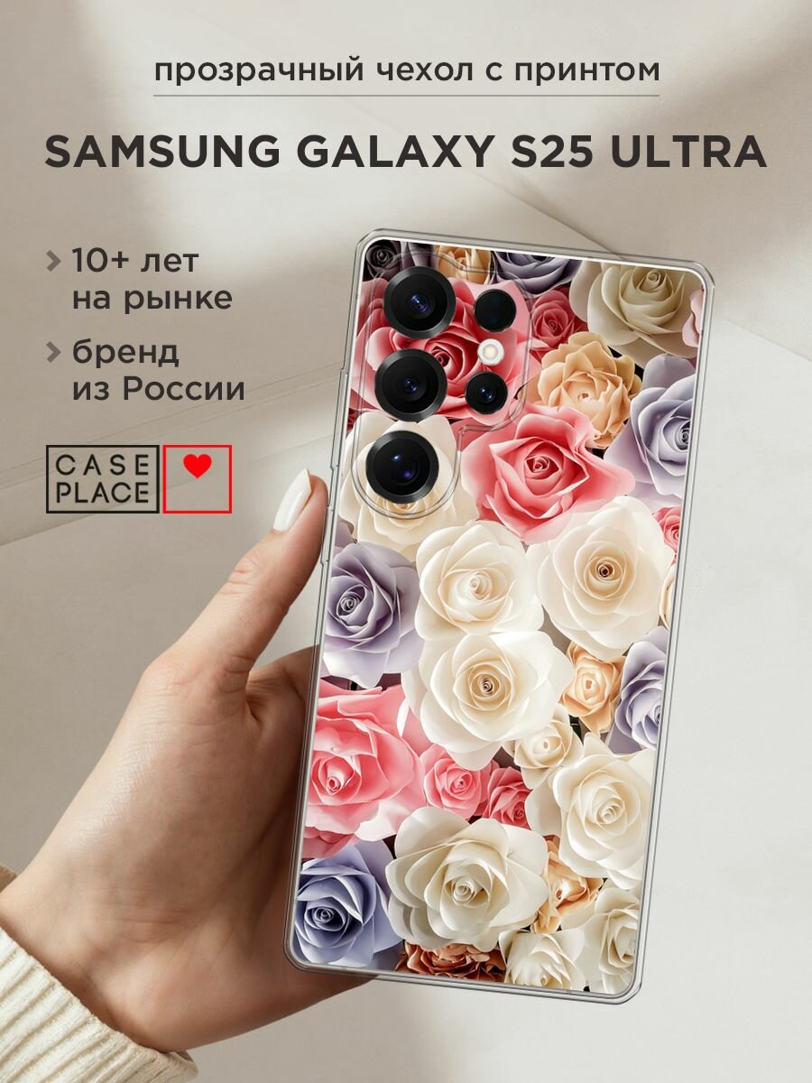 Чехол на Samsung Galaxy S25 Ultra / Самсунг S25 Ультра с принтом "Пастельные розы"