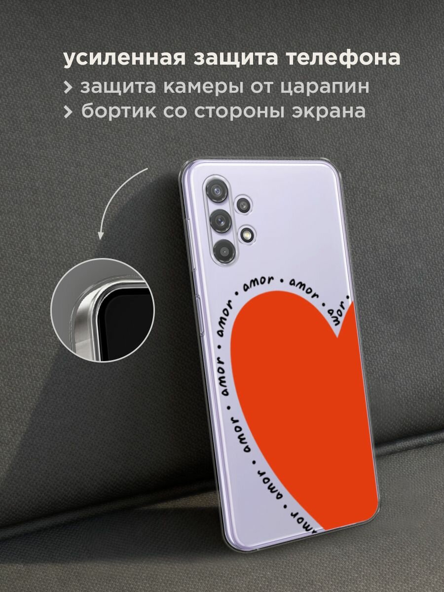 Чехол на Samsung Galaxy A32 / Самсунг Галакси А32 с принтом "amor heart 2 - 14 февраля", прозрачный — фото 1