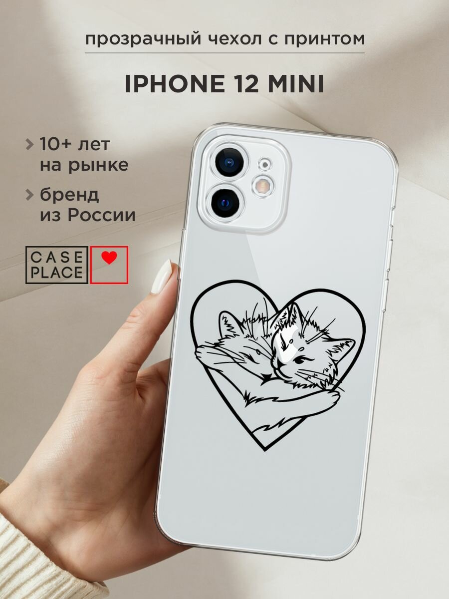 Чехол на Apple iPhone 12 mini / Айфон 12 Мини с принтом "Влюблённые котики рисунок 3 - 14 февраля", прозрачный