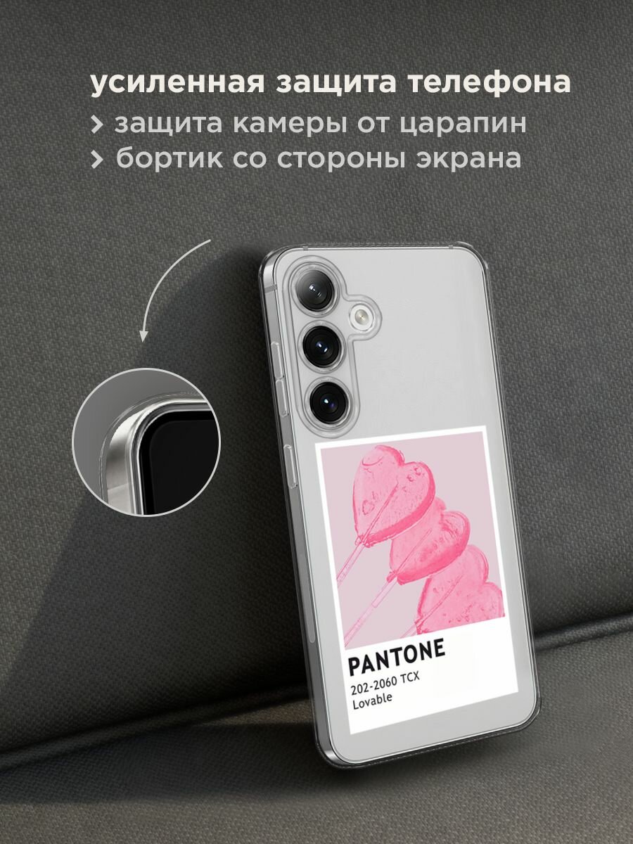 Чехол на Samsung Galaxy S24 / Самсунг S24 с принтом "Pantone Lovable 2 - 14 февраля", прозрачный — фото 1